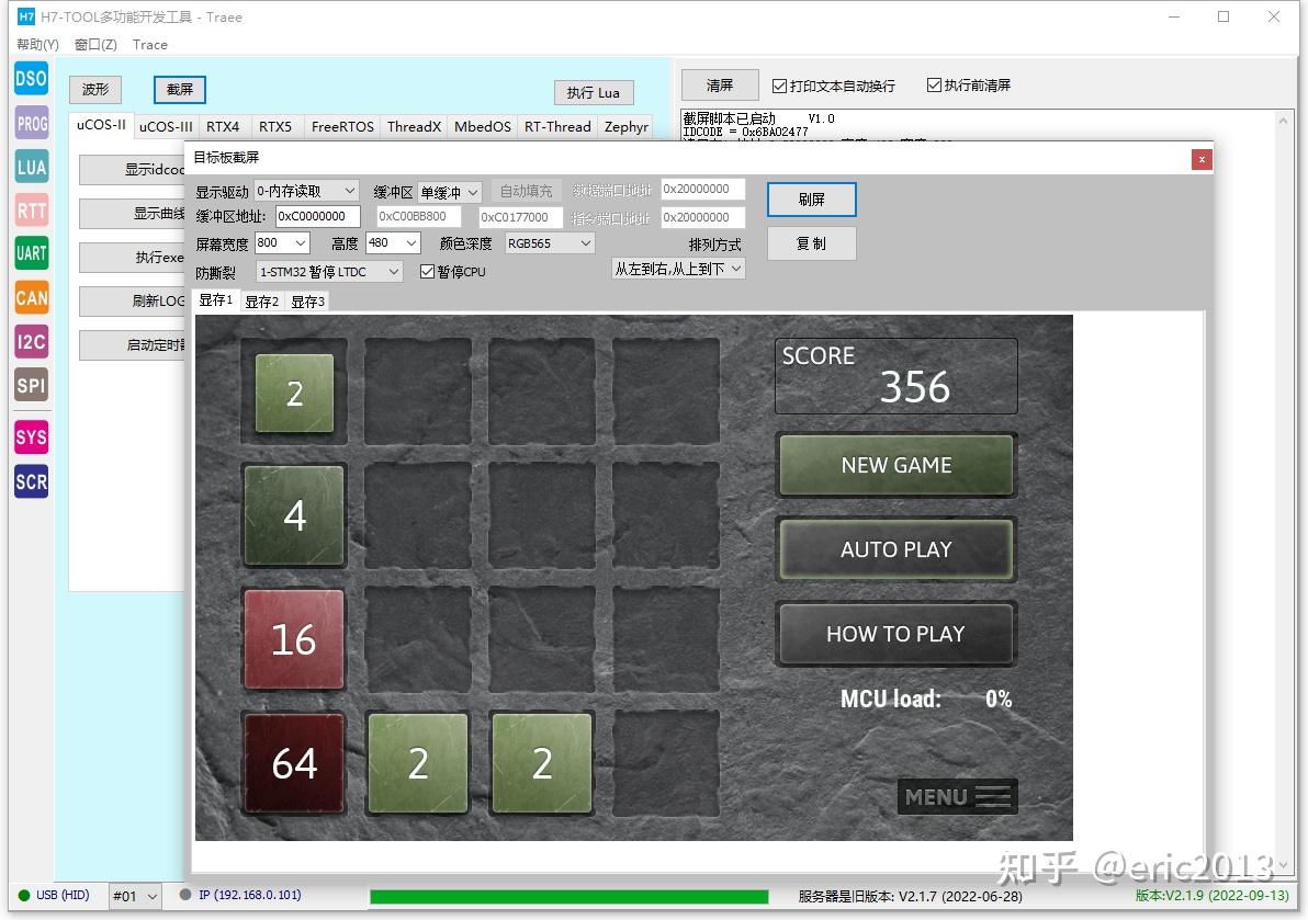 无需内嵌代码的全新GUI截图方案在TouchGFX，ThreadX GUIX，emWin，LVGL，AWTK全部测试通过，含多缓冲方式玩法 - 知乎