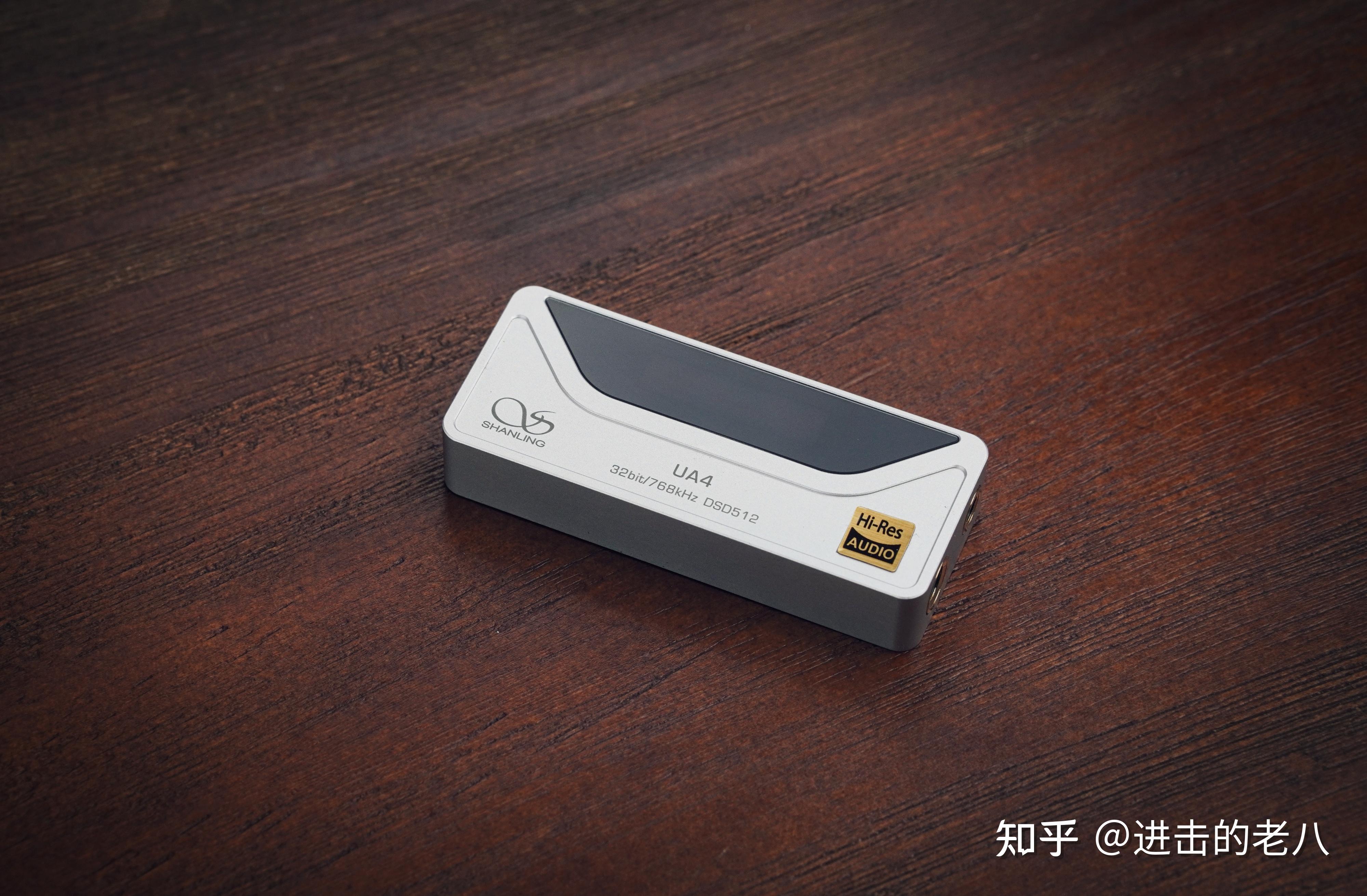 并非小尾巴界的“折中之选”，聊聊山灵的UA4 - 知乎