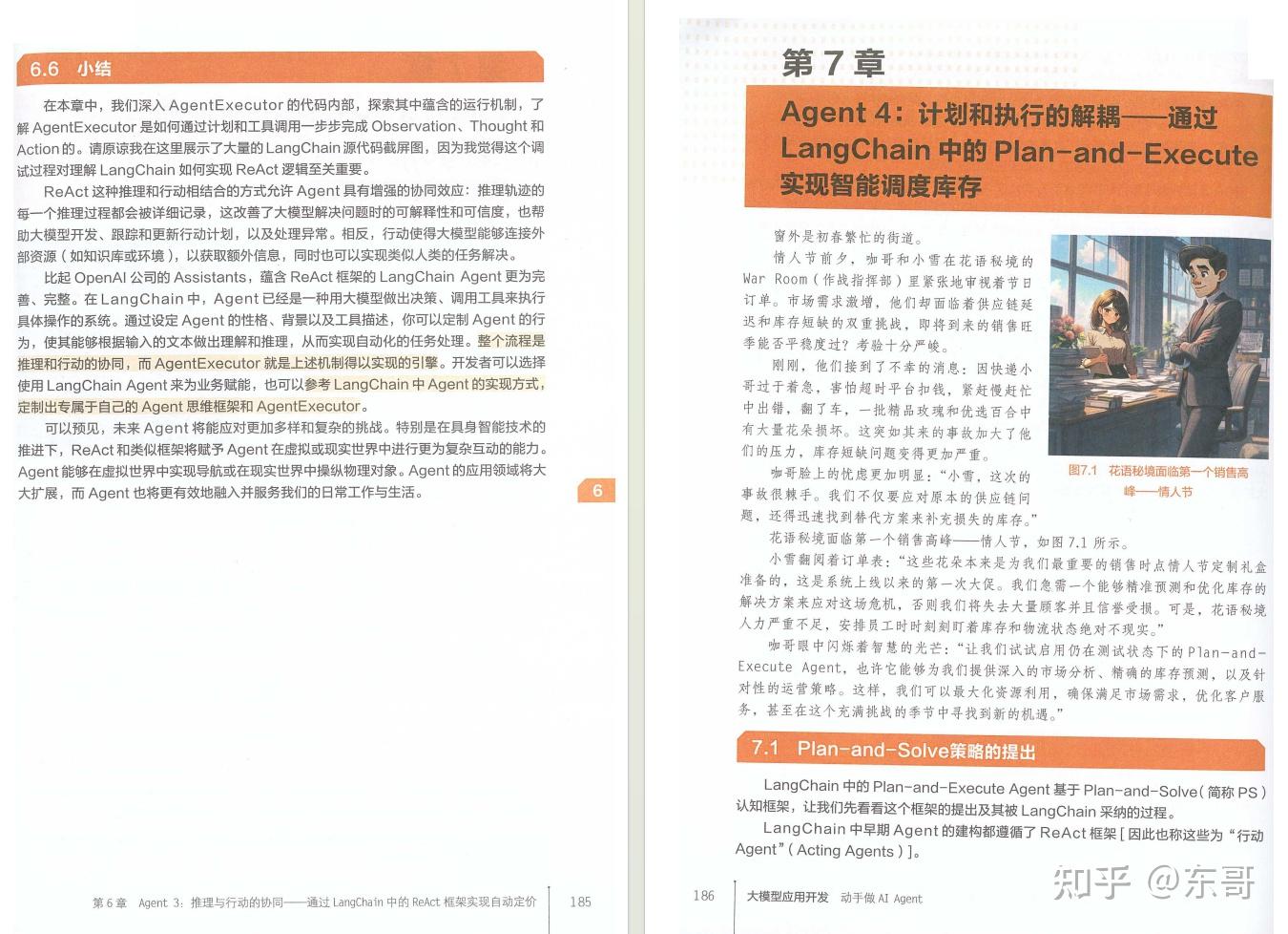 什么是Agent？Agent的常见应用场景？如何学习AI Agent? - 知乎