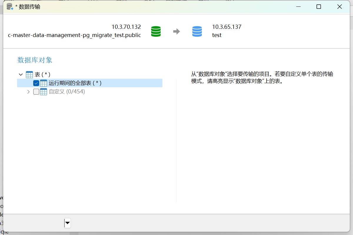 3种常见的数据库迁移工具对比 知乎