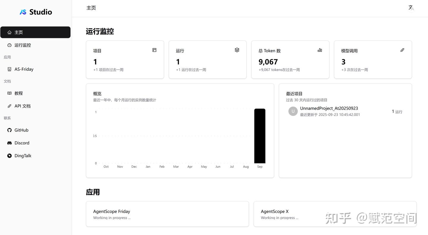 AgentScope —— 面向智能体编程框架 - 知乎