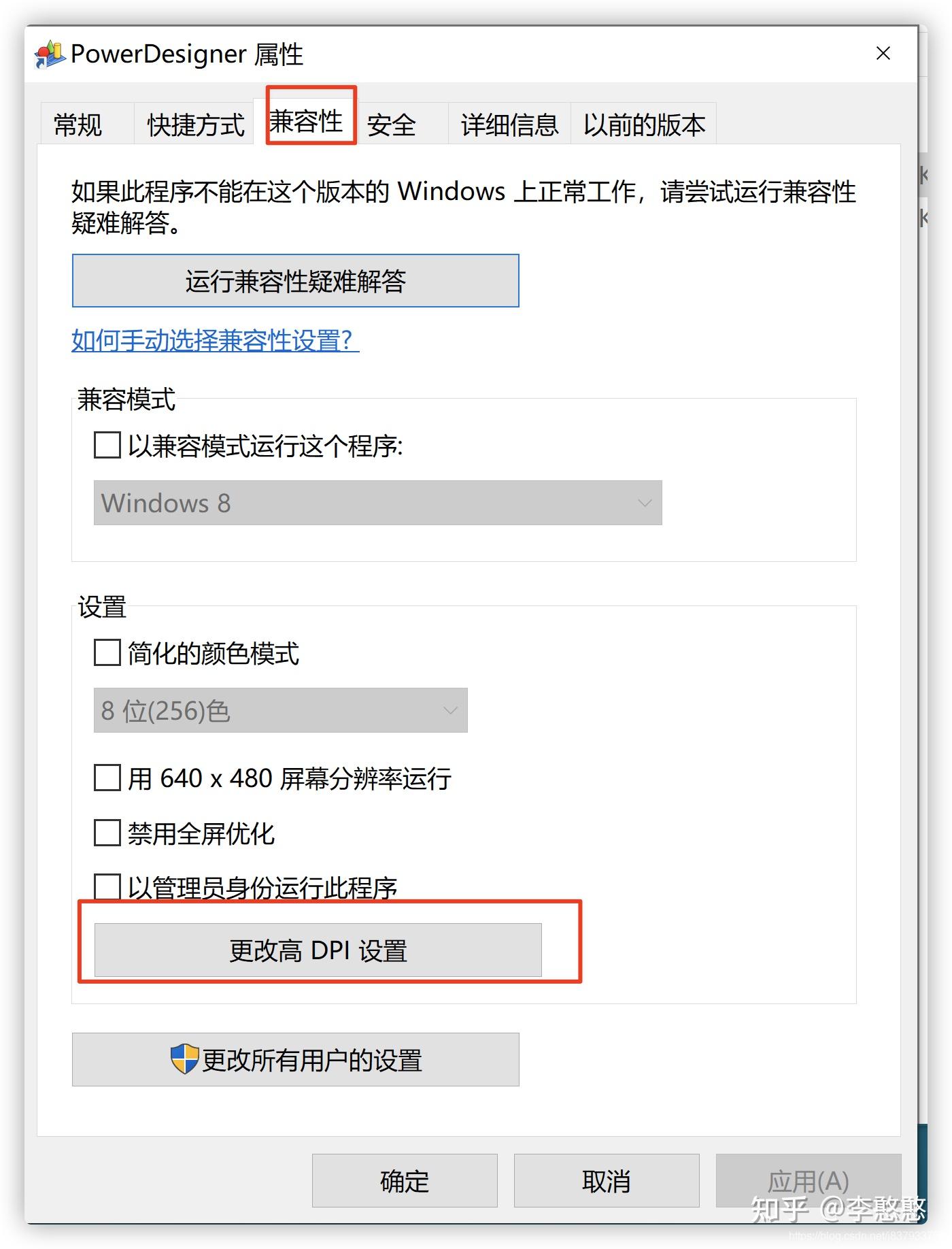 power designer常用功能使用教程 - 知乎