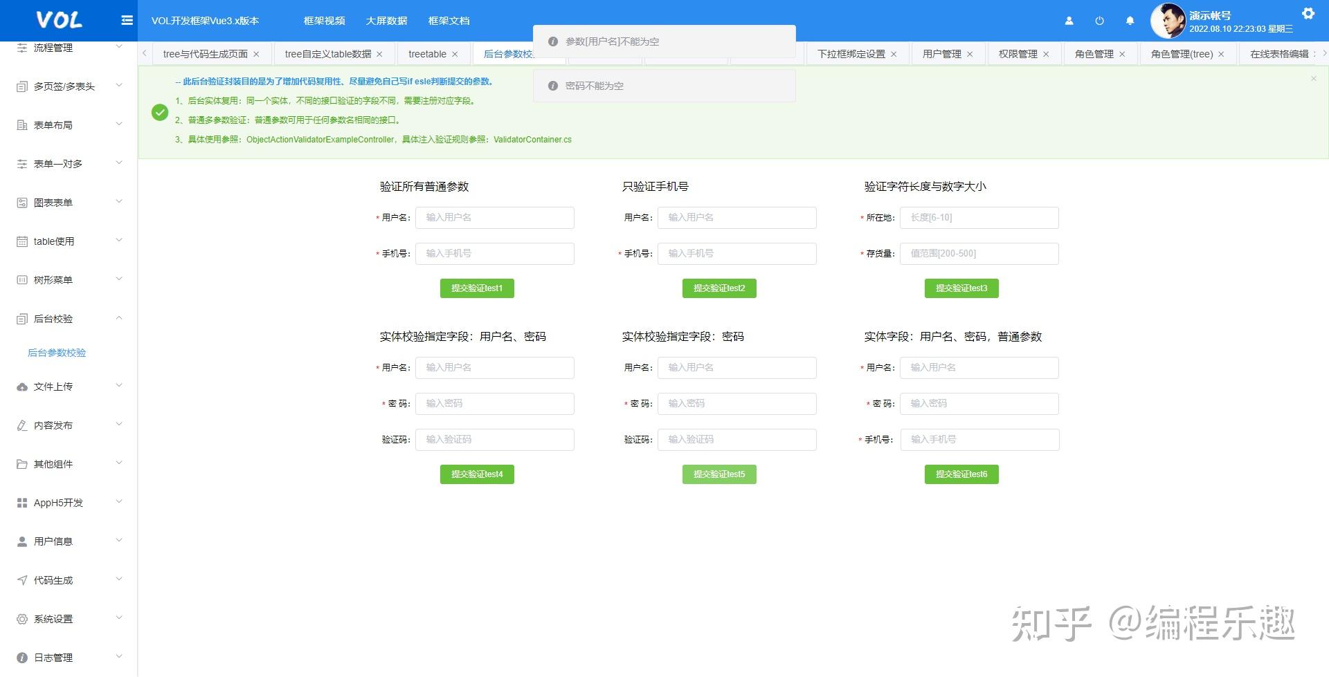 一套.NetCore+Vue+Uniapp前后端分离的低代码快速开发框架 - 知乎