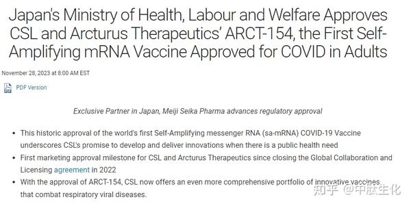 Tides 速递 | CSL与Arcturus共同宣布自复制mRNA Covid-19疫苗日本获批 - 知乎