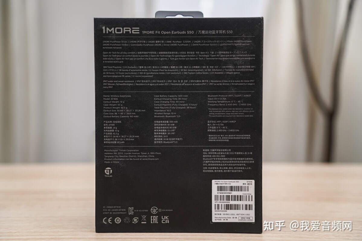 万魔1MORE S50开放式耳机评测：创新气导结构，带来更好音质 - 知乎