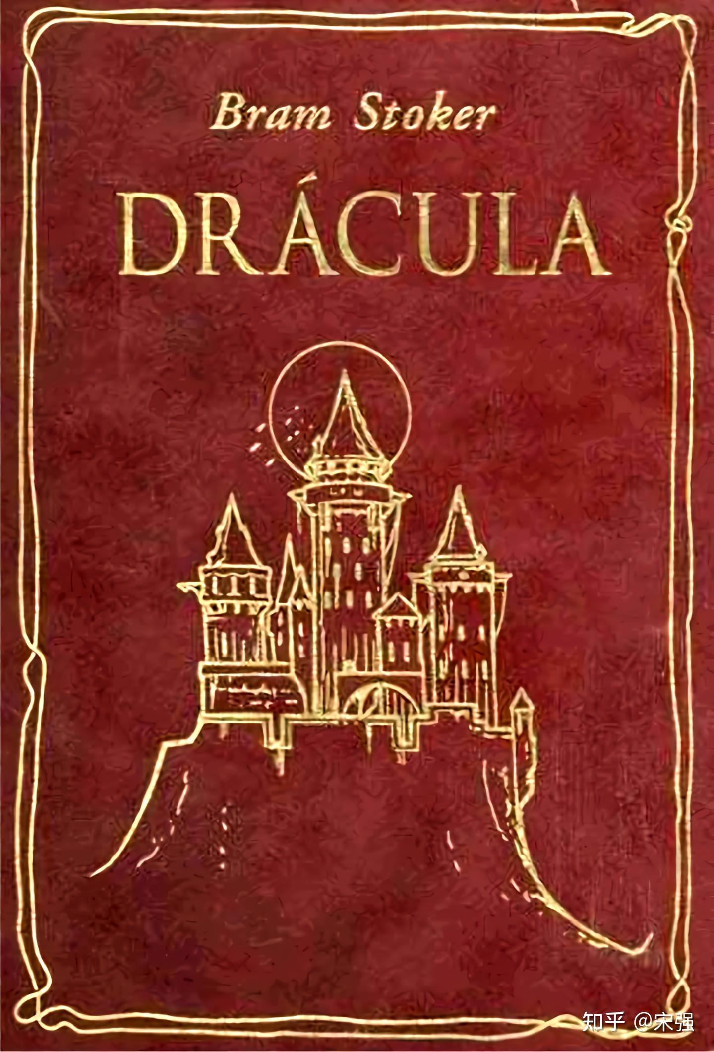 Bram Stoker(布拉姆·斯托克)《Dracula》《德古拉》解析 - 知乎