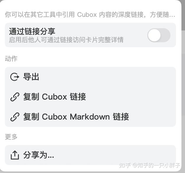 飞书+幕布+Cubox+Obsidian内容管理 - 知乎