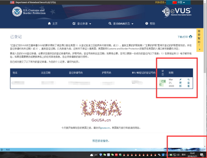 美国EVUS在线注册详解（两年一次，提前收藏吧！） - 知乎