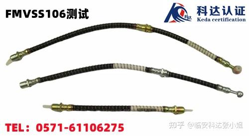 FMVSS106是测试还是认证，FMVSS106测试哪里可以做？ - 知乎