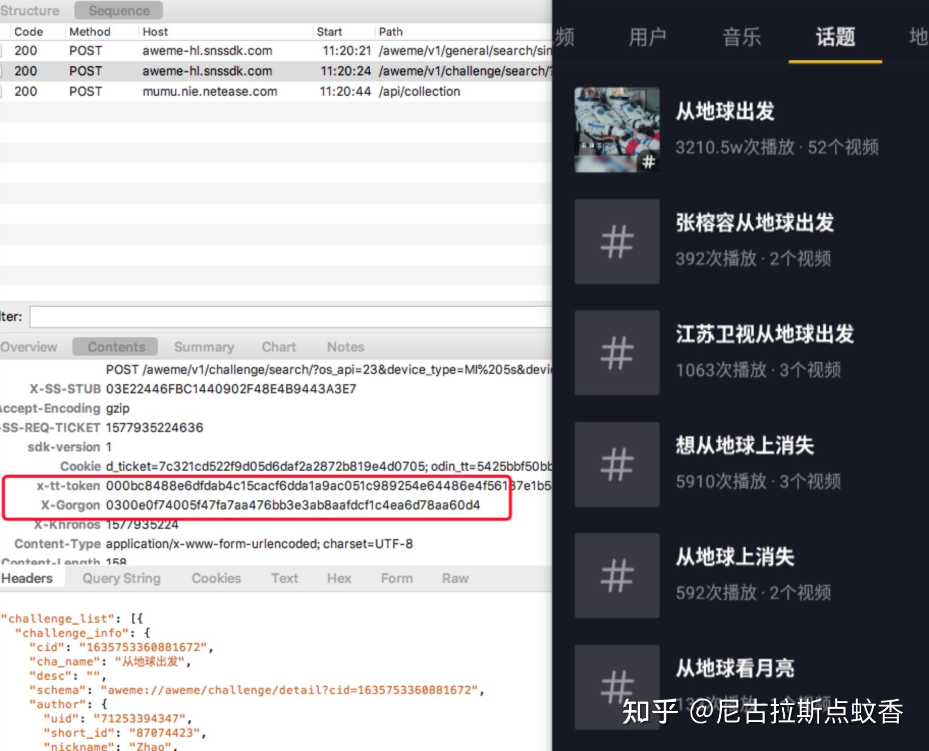 抖音爬虫，数据采集：热搜、话题抓包分析，python爬虫抖音 - 知乎