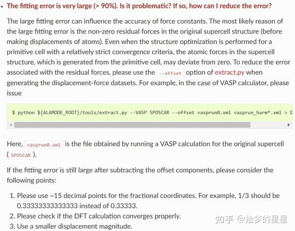 OpenMX和VASP计算声子谱的比较及其报错处理 - 知乎
