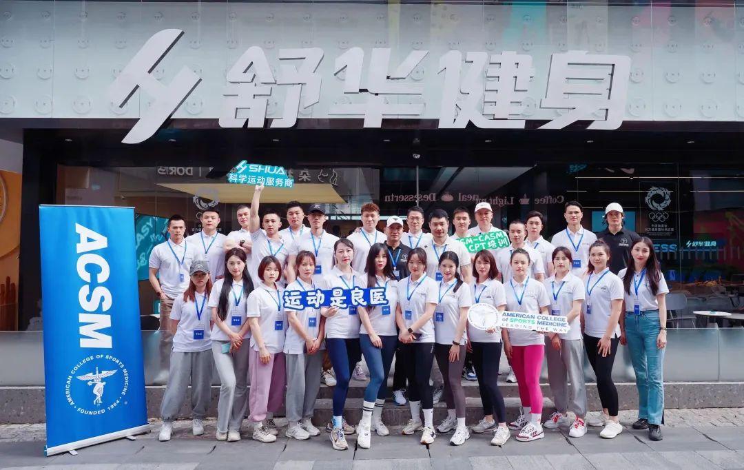 ACSM中文项目培训与认证｜官方证书+职业必备+业绩倍增 - 知乎