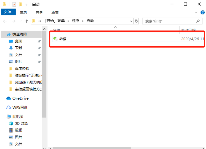 Win10系统启动项怎么设置 知乎
