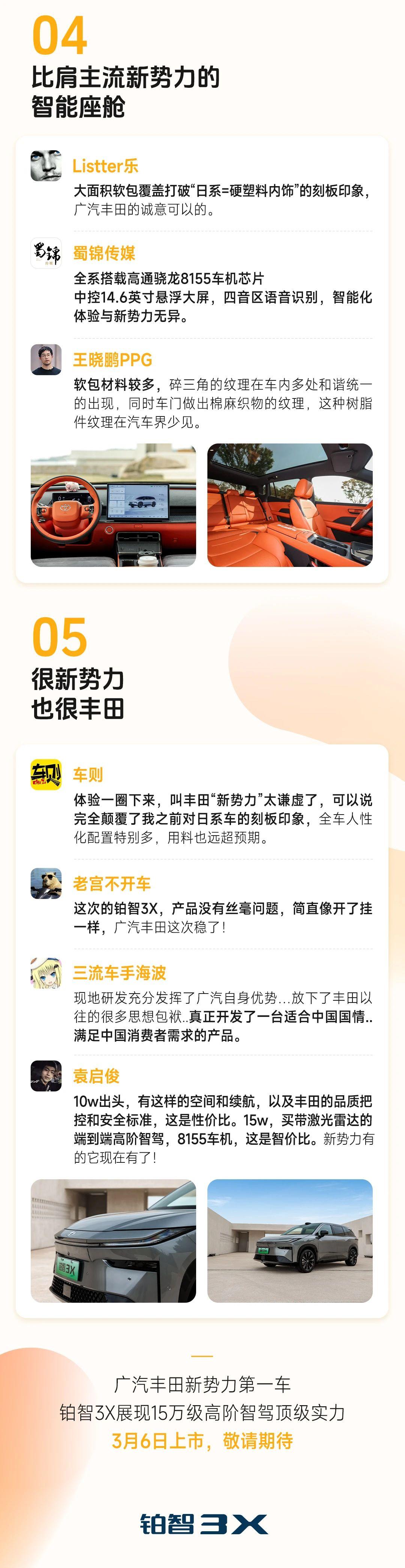 客户的声音 | 广汽丰田铂智3X全国媒体首测，深度体验Momenta智驾 - 知乎