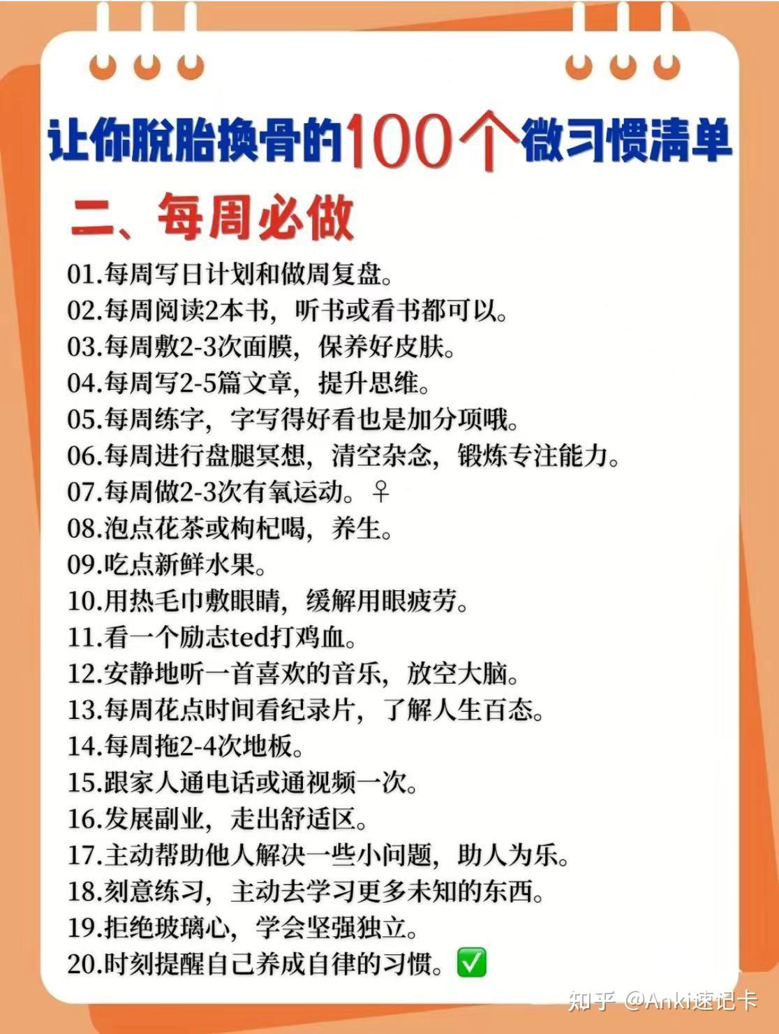 当学习工具越来越多，「Anki速记卡」为什么还能被反复提起？ - 知乎