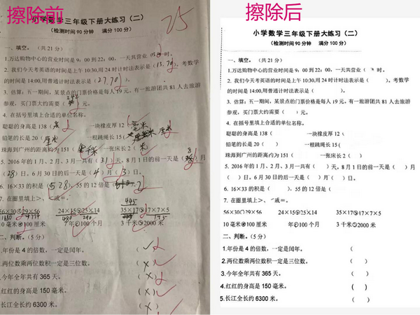 5款一键试卷去手写的宝藏软件推荐，速来收藏！ - 知乎