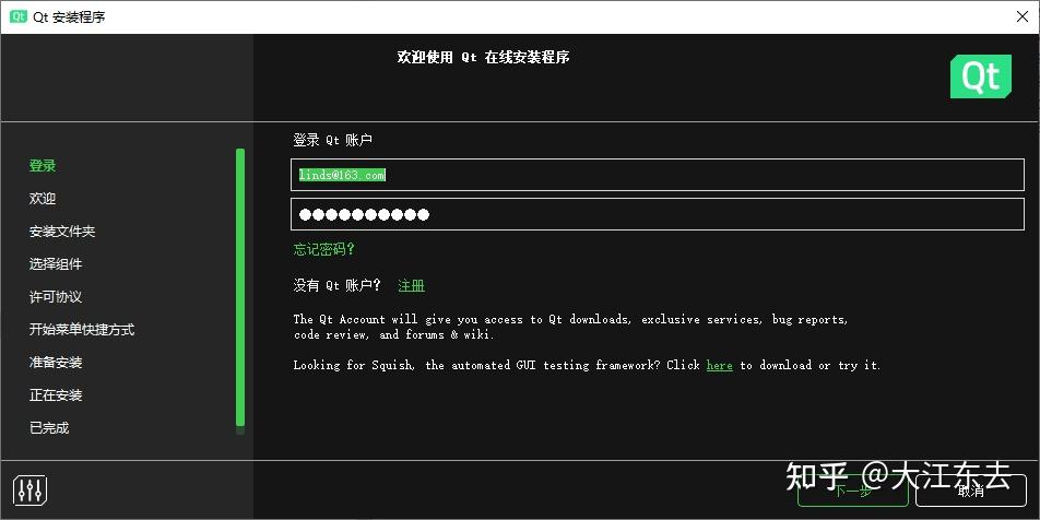 Qt C++简介及快速入门 - 知乎