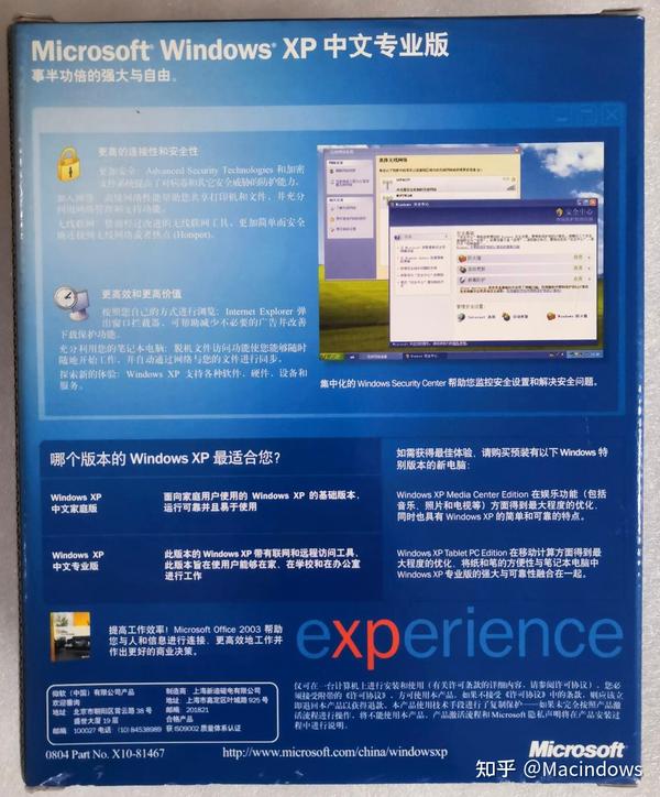 史记：Windows XP开发列传 - 知乎