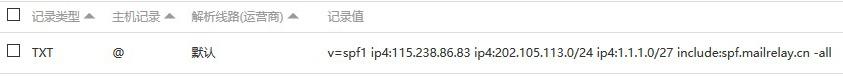 如何添加SPF记录 - 知乎
