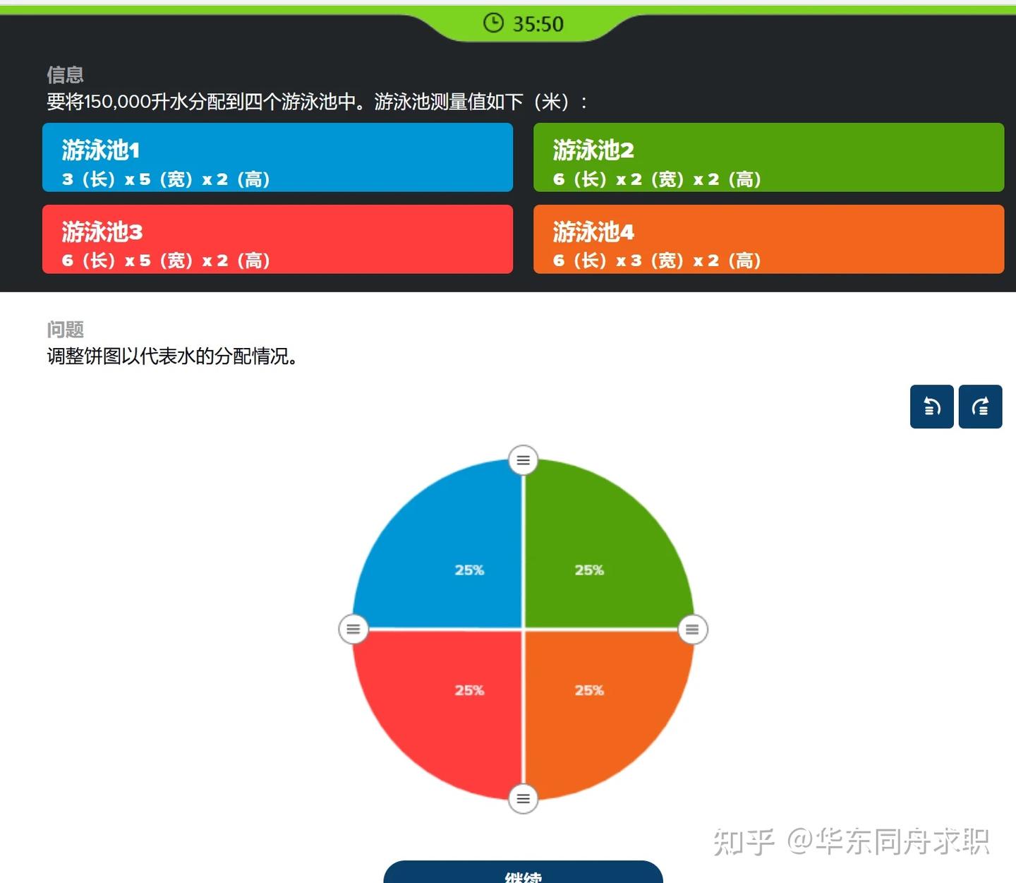 海康威视萤石社招入职测评Verify_G+ 认知能力测验OPQ个性测验MQ动机测验攻略SHL测评题库 - 知乎