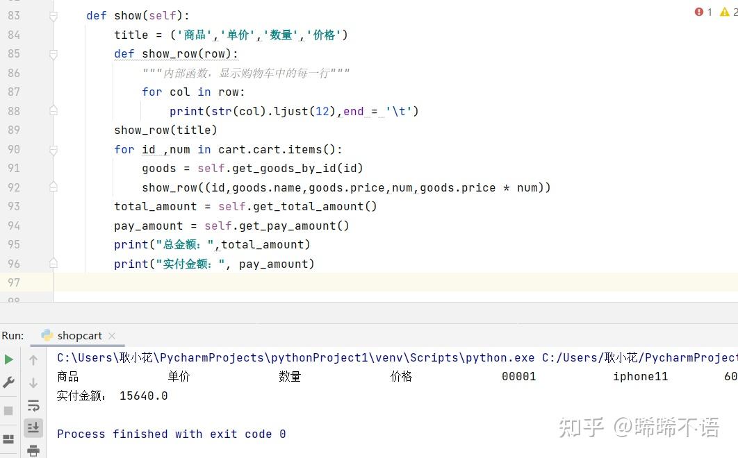 Python编程基础（十三）：Python进阶之综合案例-电商购物车商品统计分析 - 知乎