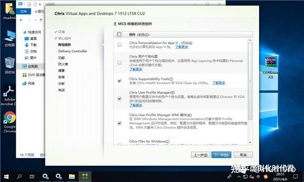 Citrix Virtual Apps and Desktops 7 2203 LTSR虚拟云桌面单机教程 - 知乎