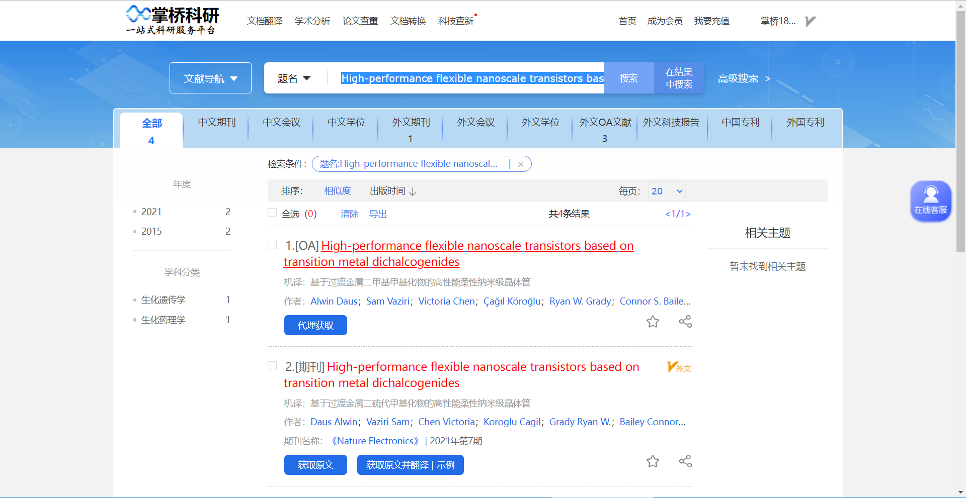 文献补充材料怎么下载？ - 知乎