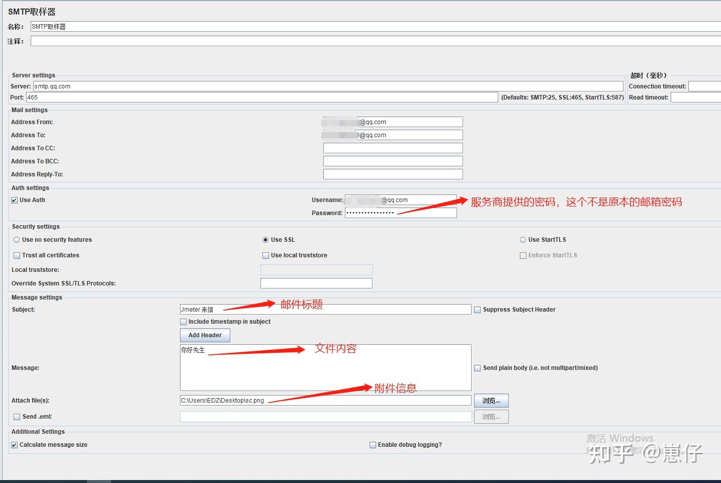 Jmeter SMTP取样器 - 知乎