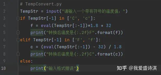 Python 温度转换实例分析与拓展 知乎