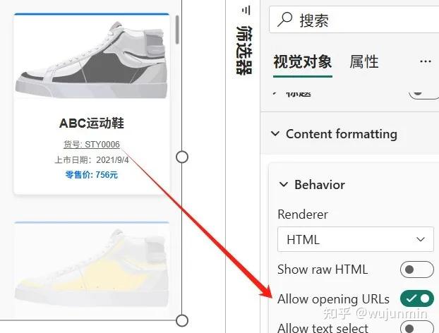Power BI HTML Content两个交互技巧 - 知乎