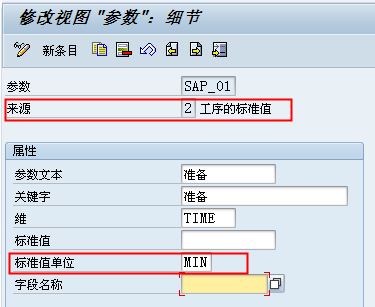 SAP PP后台配置与业务操作指南1 - 知乎