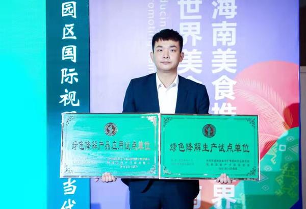 2021年海南博览会运鸿集团喜获多项荣誉称号 知乎