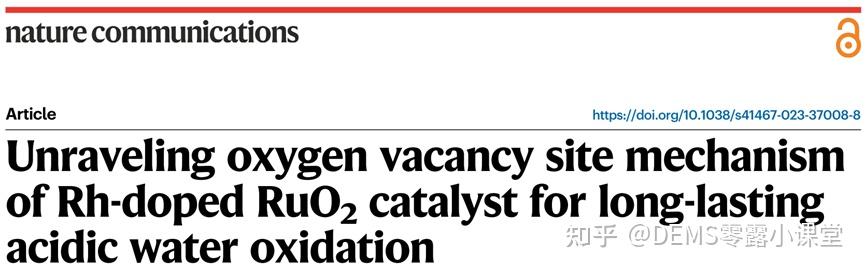 顶刊利器-OER机理研究之原位微分电化学质谱（DEMS） - 知乎