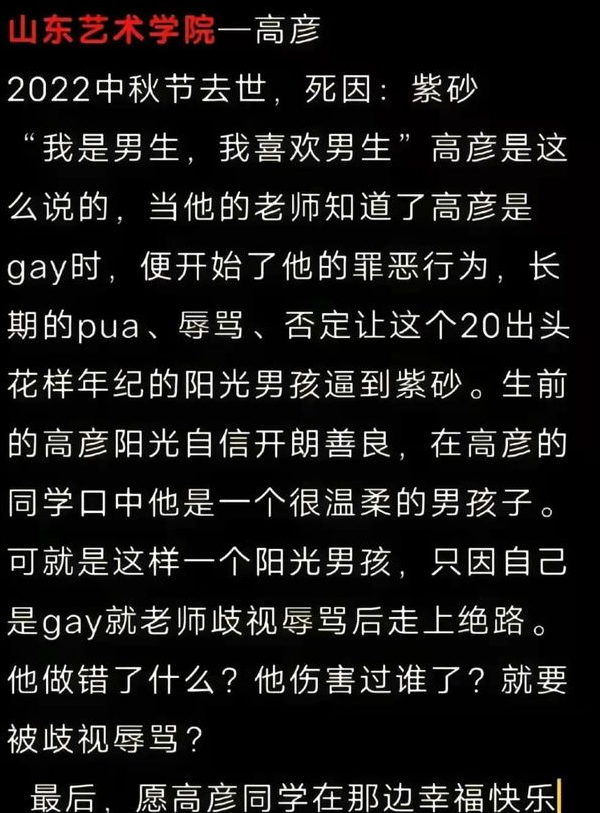 玫瑰少年高彦事件引争议!背后的真相越挖越心凉 知乎