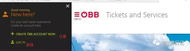 OBB奥地利铁路购买最强攻略 - 知乎