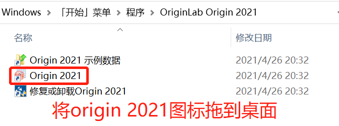 Origin 2021详细安装教程 - 知乎