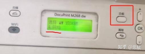 FX DocuPrint M268 dw 网络打印安装教程 - 知乎