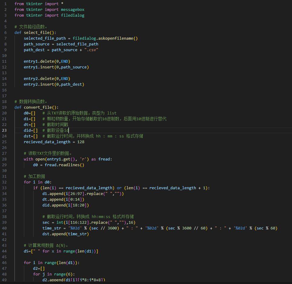 Python笔记_20240307_串口调试工具数据转换 - 知乎