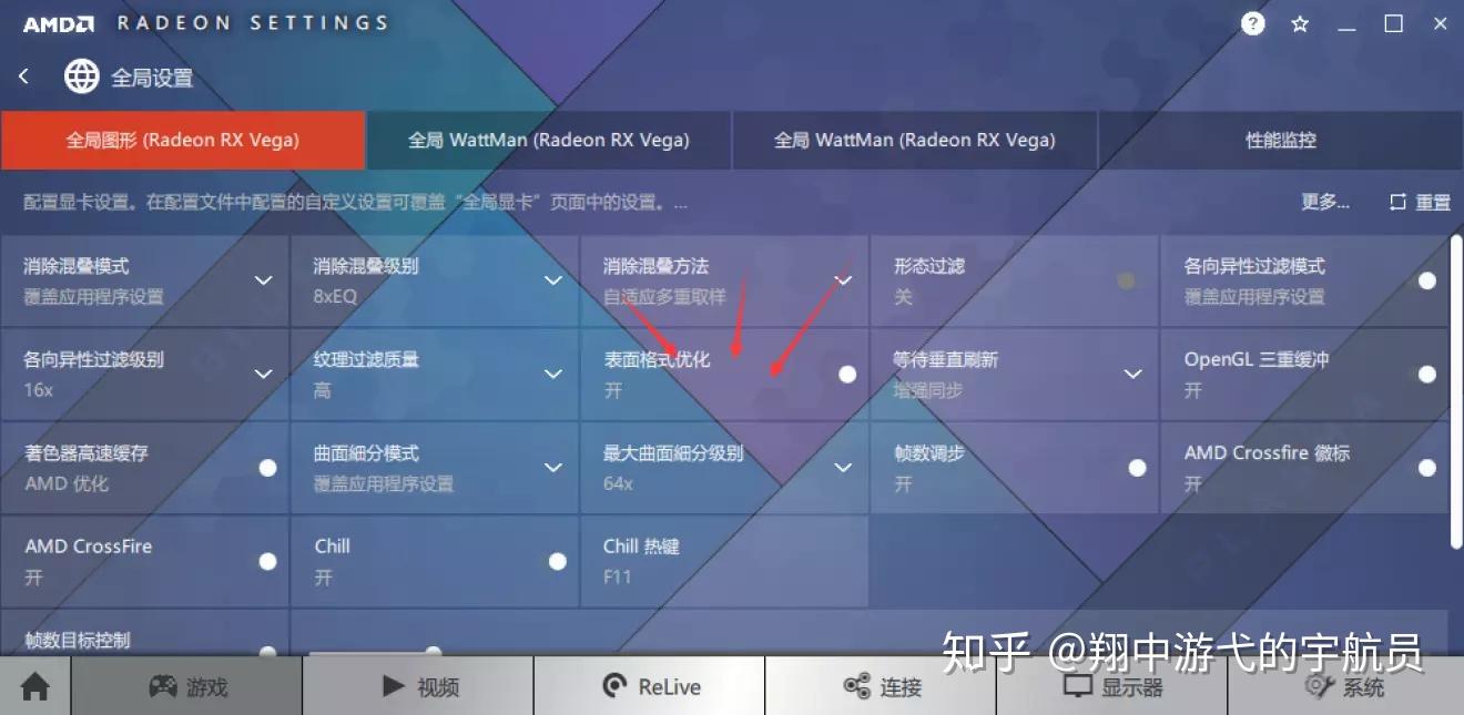 如何配置AMD Radeon Settings以获得最佳游戏体验 - 知乎