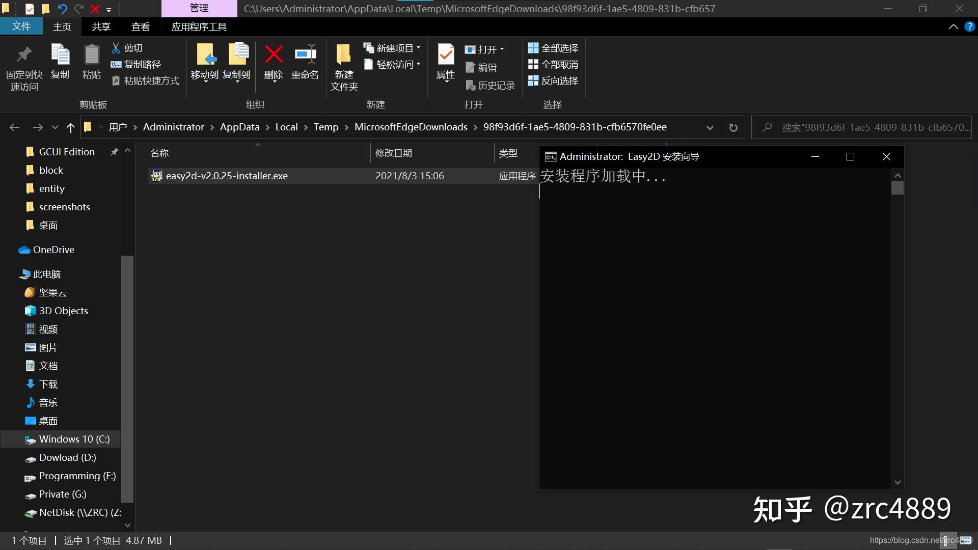 Easy2d 文档教程之 Visual Studio 安装 Easy2D 游戏引擎 - 知乎