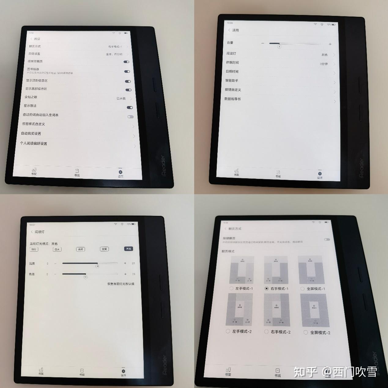 揭秘掌阅iReader Ocean3 Plus电子书阅读器：眼疲劳的救星与阅读的新境界 - 知乎