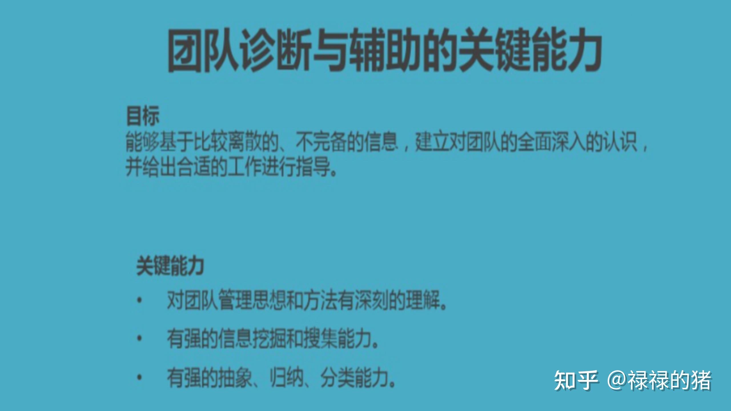 人力资源地图—HRBP关于OD、TD、LD的实操流程 - 知乎