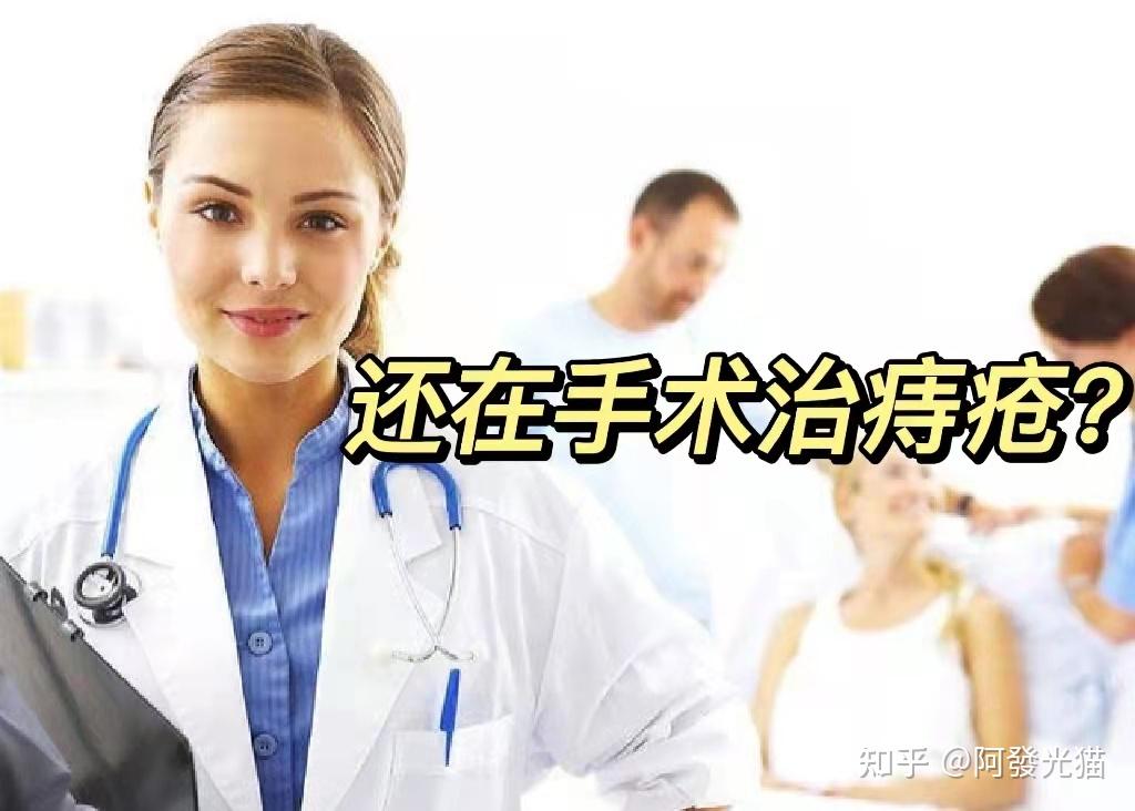 四大常见痔疮药，亲身试药报告！效果惊人的一款药你还蒙在鼓里？ 知乎 7437