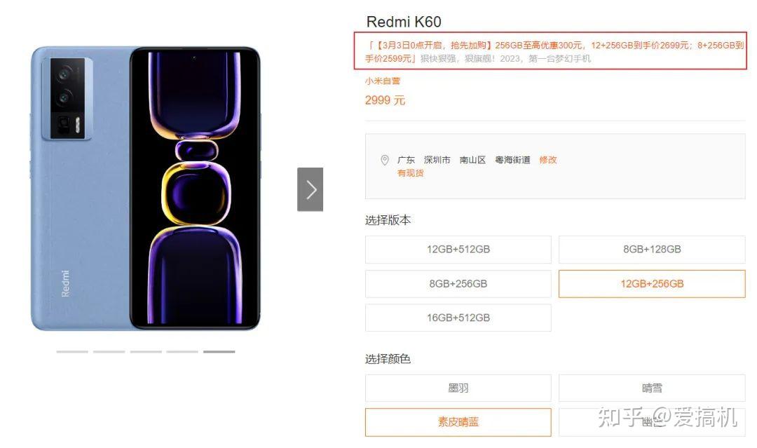 降价300元，Redmi K60与iQOO Neo7竞速版活动价公布 - 知乎