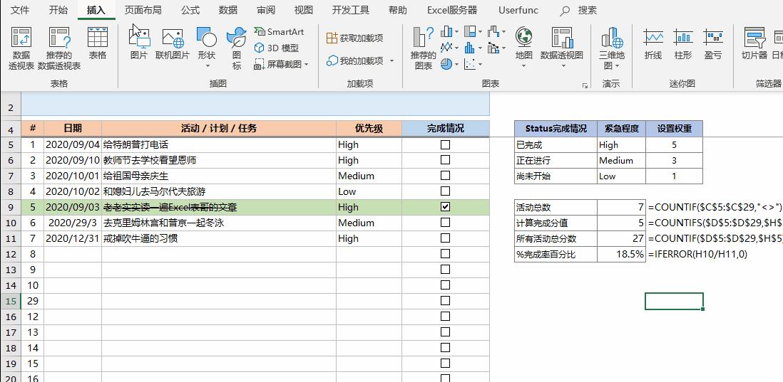 Excel To-Do List模板分享 - 知乎