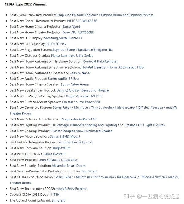 2022年CEDIA博览会获奖名单 - 知乎