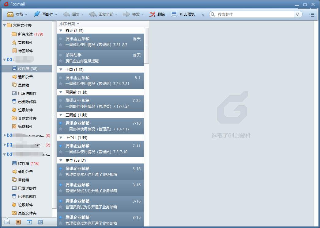 在Foxmail客户端上如何把邮件迁移至新邮箱 - 知乎