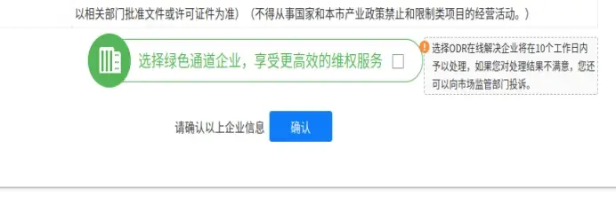 12315投诉举报小知识：什么是ODR企业？ - 知乎