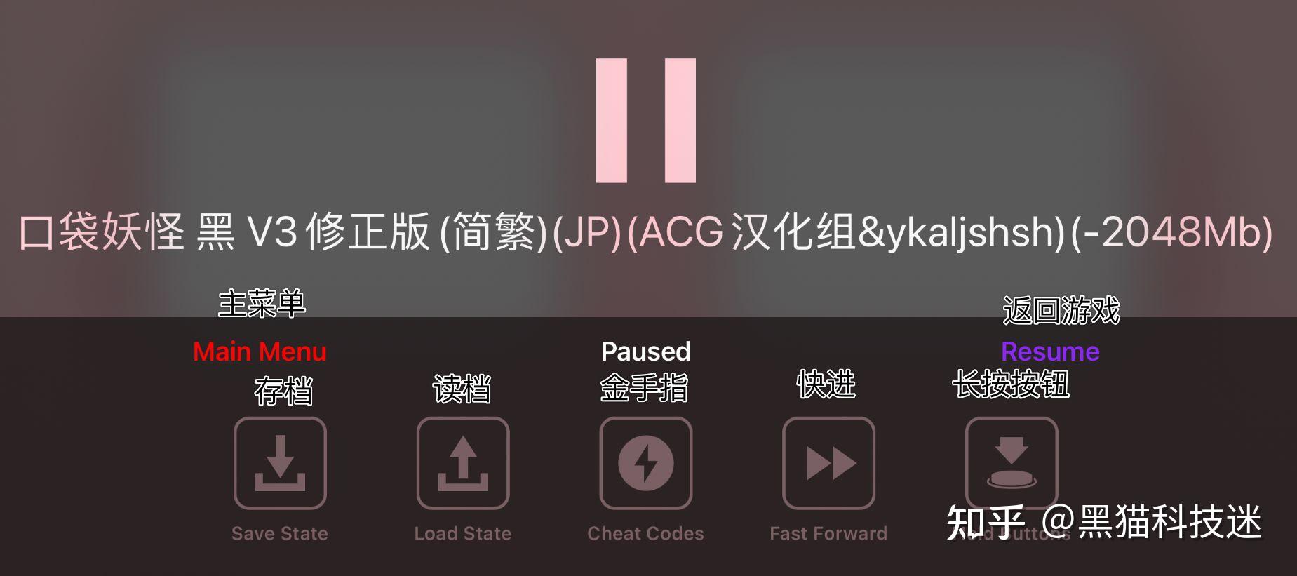 超详细！iOS Delta模拟器保姆级教程丨附2000+ SFC新资源 - 知乎