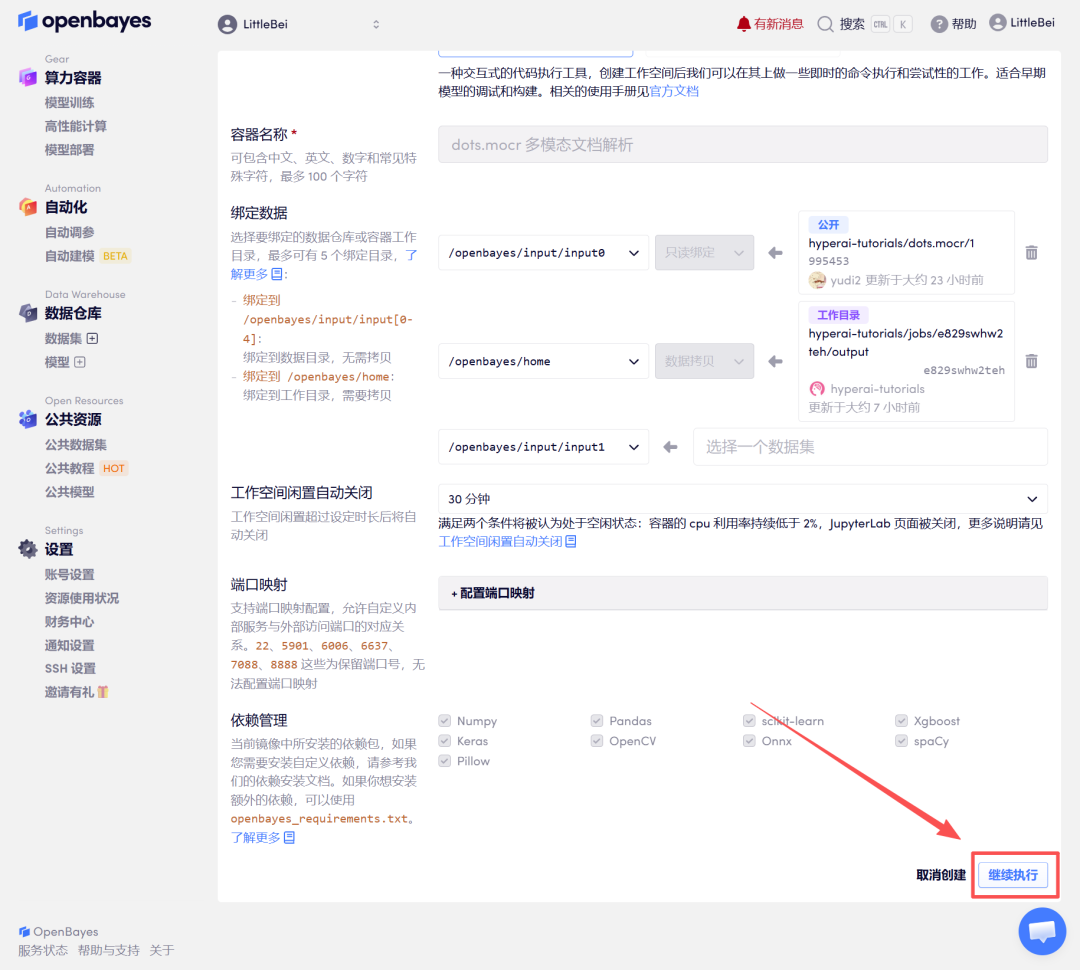教程上新丨华中科大与小红书 hi lab 开源 dots.mocr，SOTA 级 OCR 模型完美还原文档结构，图形也能转 SVG - 知乎